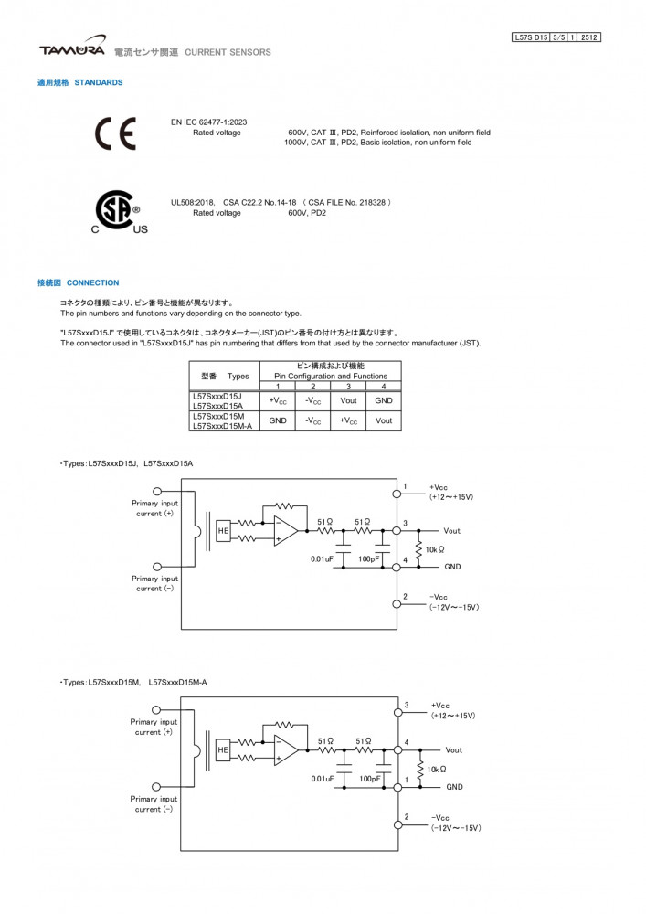 L57S technical document page 3