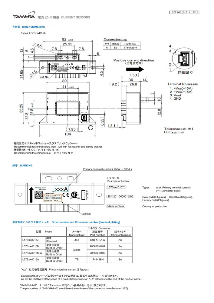 L57S technical document page 5