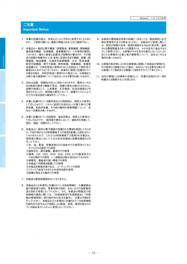 L57S technical document page 6