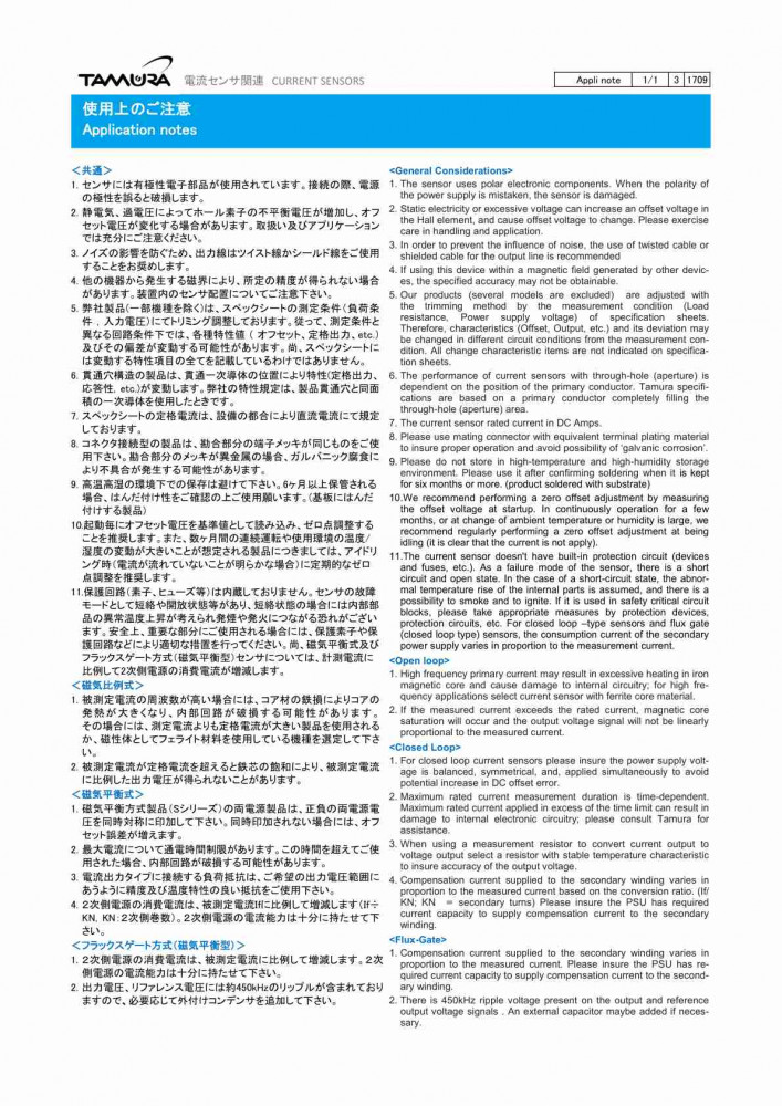 L57S technical document page 8