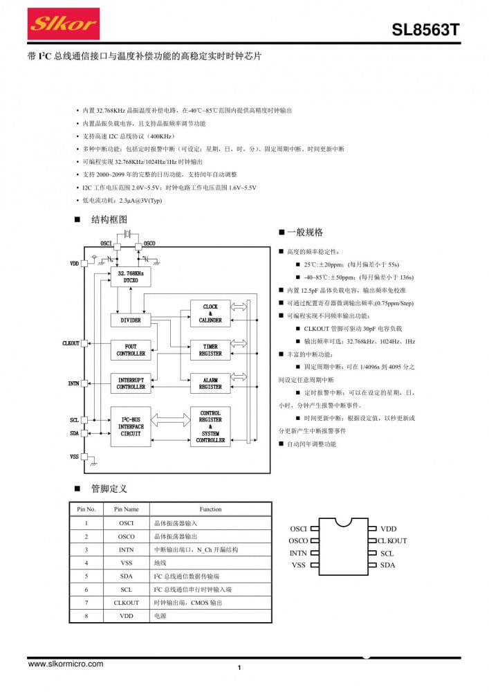 SL8563T technical datasheet page 1