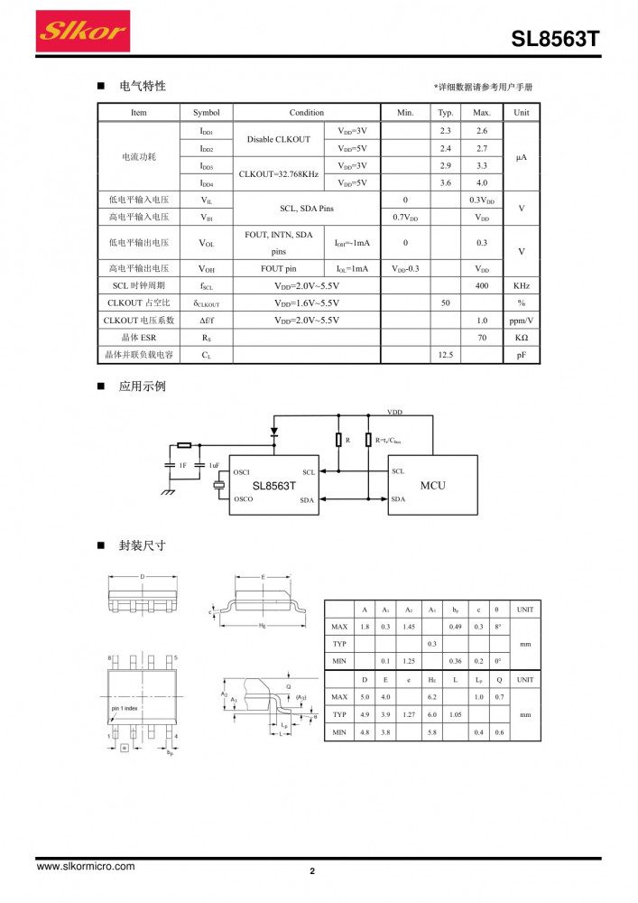SL8563T technical datasheet page 2