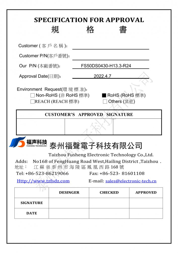 FS50DS0430-H13.3-R24 specification page 1