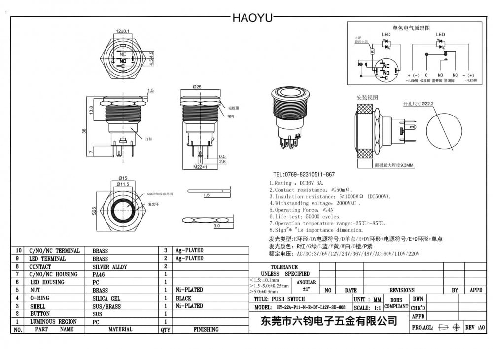 Legion HY-22A-P11-N-E+DY-L12V-SU-008 technical drawing