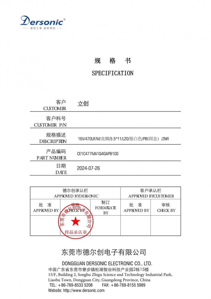 CE1C477MA1Q4GAPB100 datasheet page 1