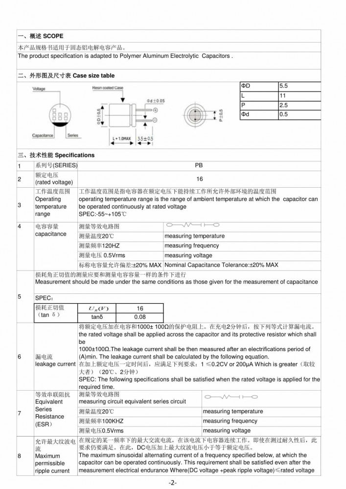 CE1C477MA1Q4GAPB100 datasheet page 3