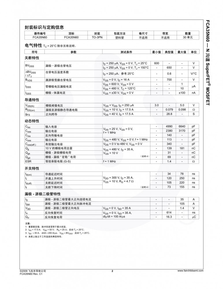 FCA35N60 datasheet page 3