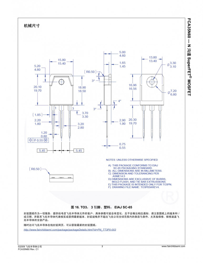FCA35N60 datasheet page 8