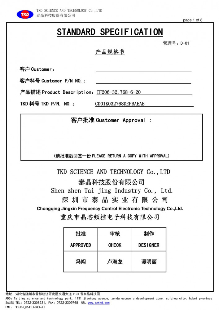TKD specification page 1