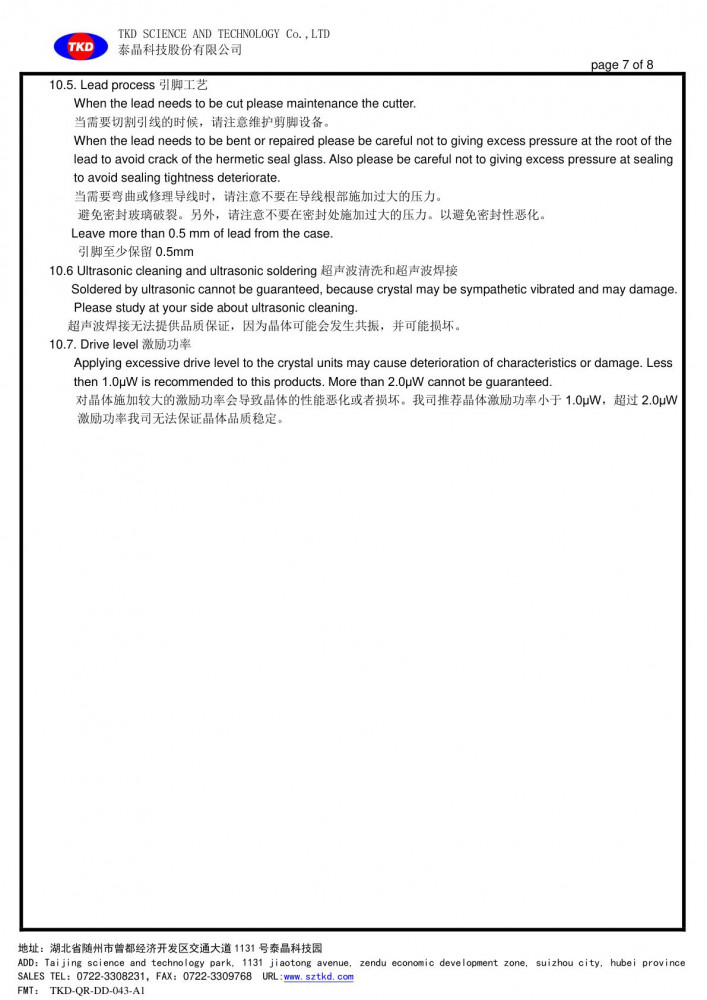 TKD specification page 7