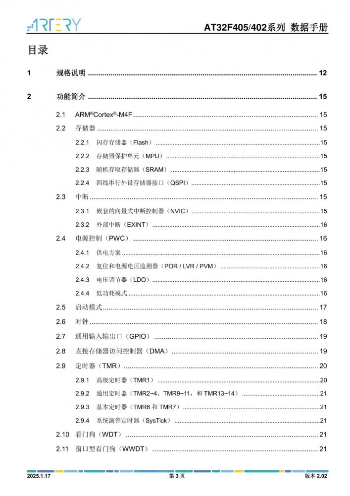 AT32F402RCT7-7 technical document page 3