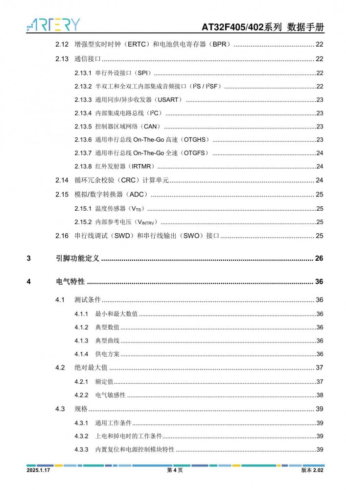 AT32F402RCT7-7 technical document page 4