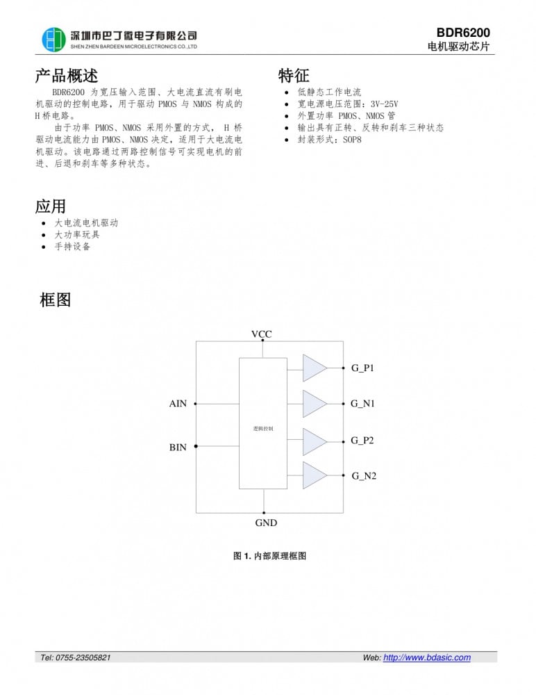 BDR6200 datasheet page 1