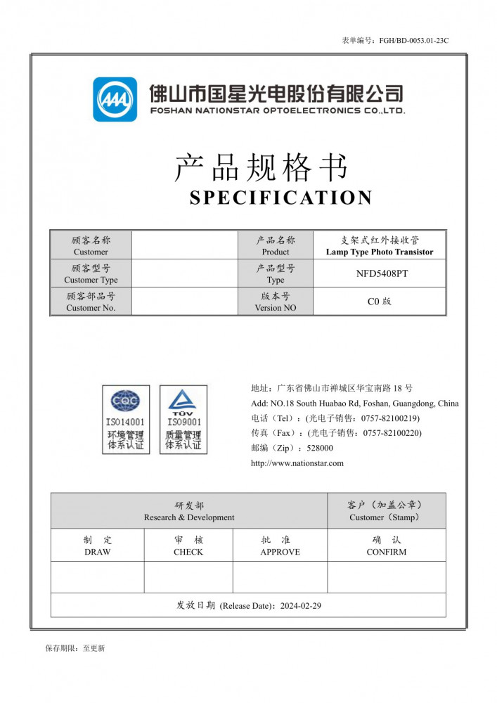 NFD5408PT technical document page 1