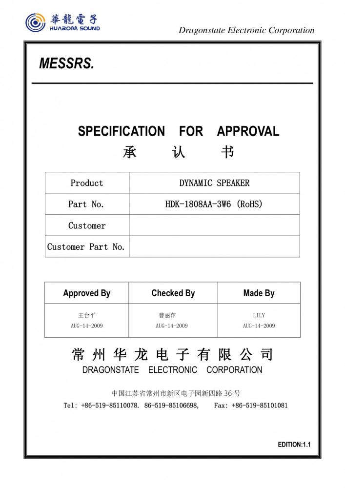 HDK-1808AA-3W6 specification page 1