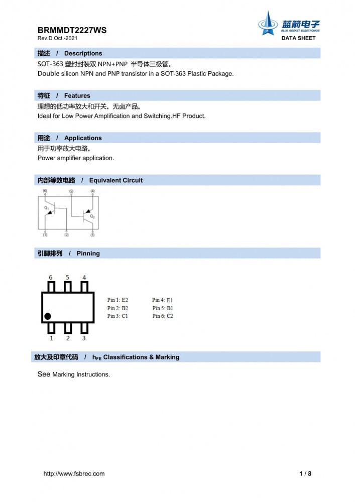 BRMMDT2227WS datasheet page 1