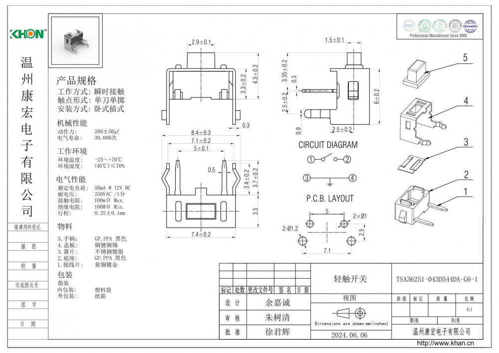 TSA36251-043D544DA-G6-1 specification page 9