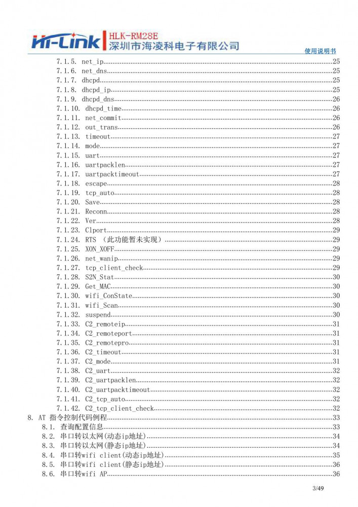 HLK-RM28E document page 3
