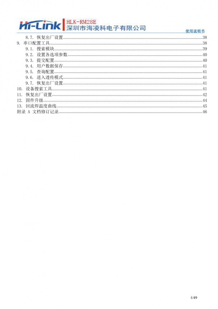 HLK-RM28E document page 4