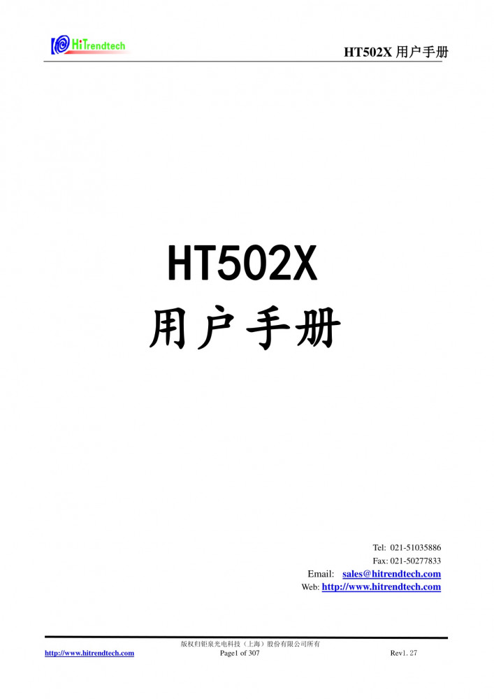 HT502X user manual page 1