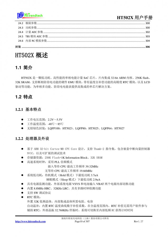 HT502X user manual page 10