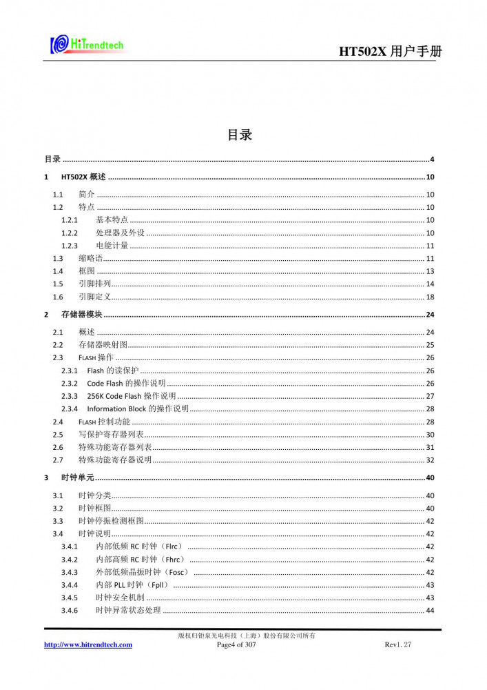 HT502X user manual page 4