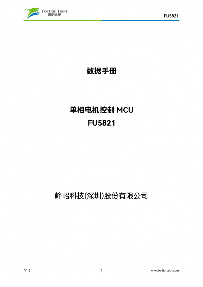 FU5821T datasheet page 1