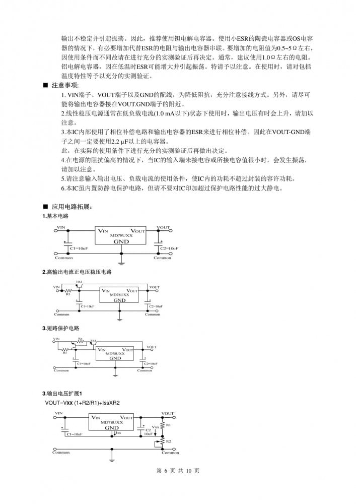 MD78U50 datasheet page 6