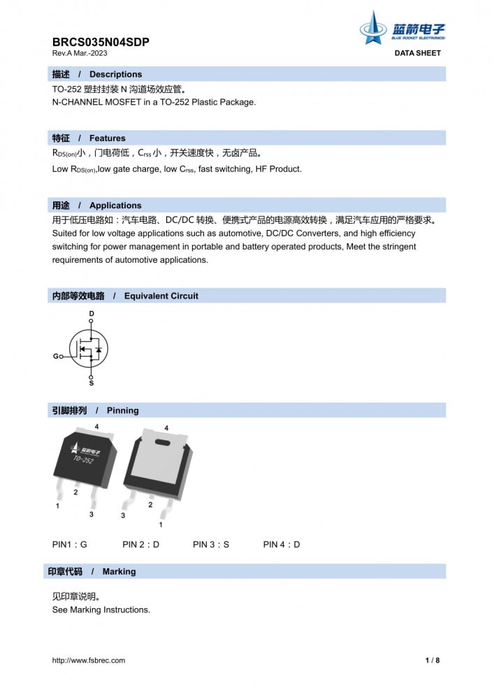 BRCS035N04SDP datasheet page 1