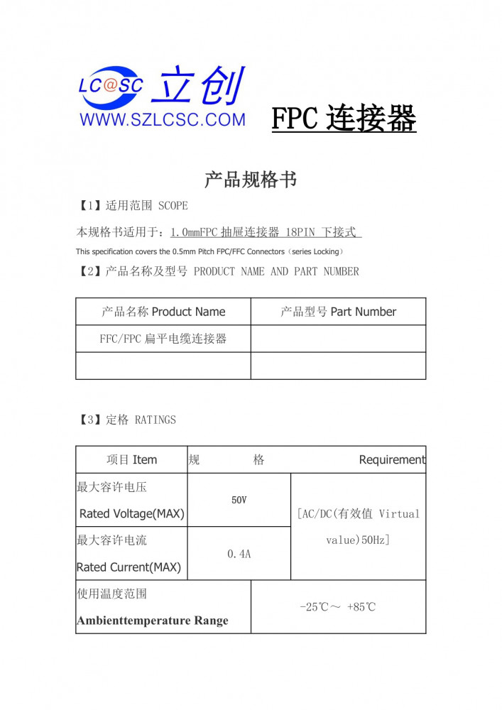 AFA07-S18FCC-00 specification page 1