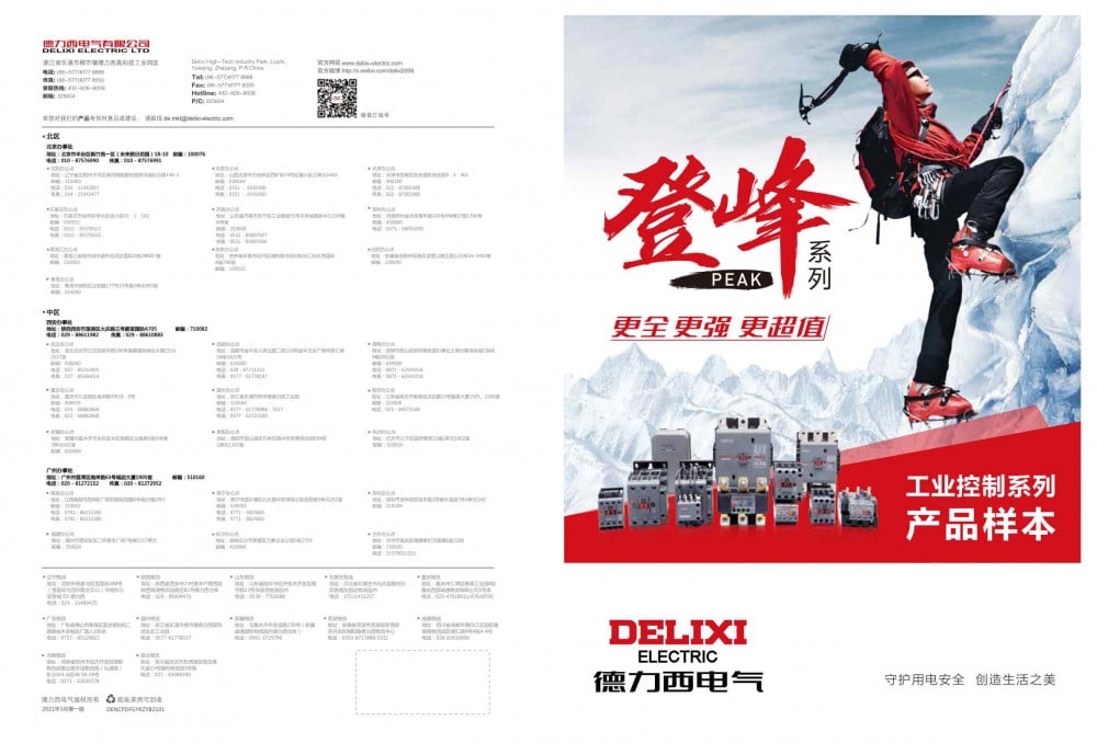 CJX2v catalogue page 1