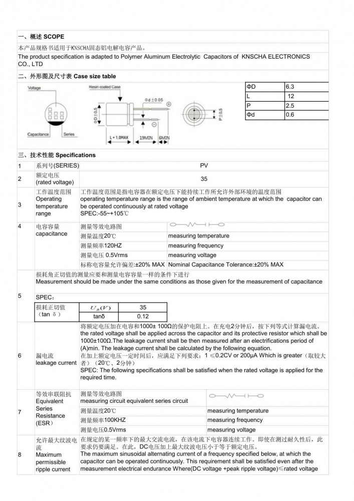 118EC225 specification page 3