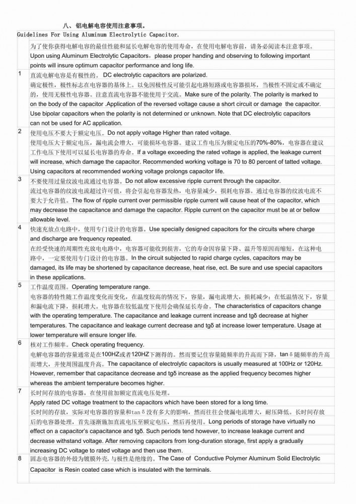 118EC225 specification page 9