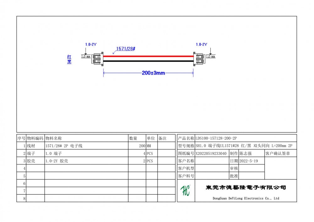 DEALON LDS100-157128-200-2P product drawing