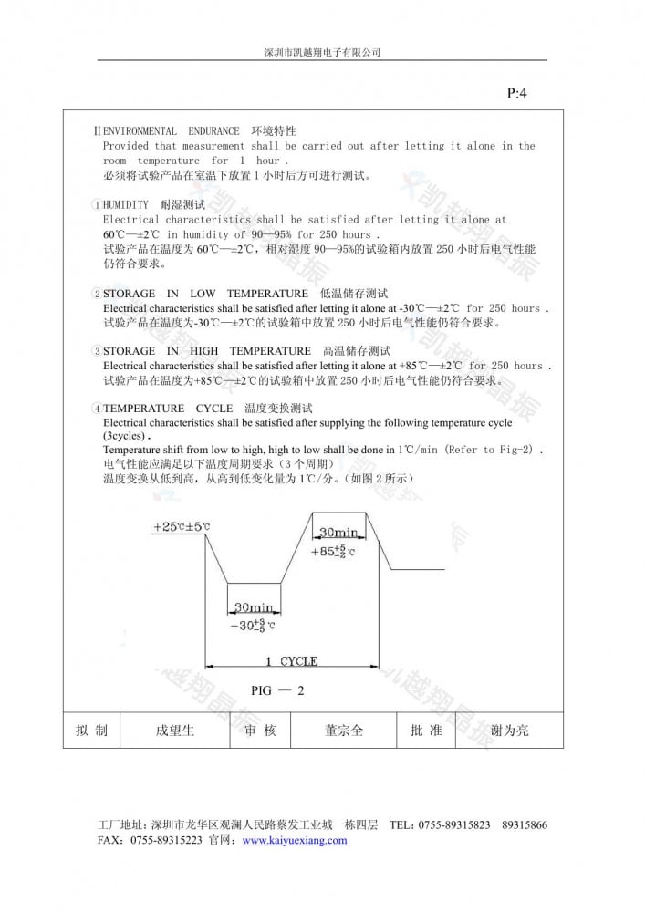 KYX KBD120002030 specification page 5