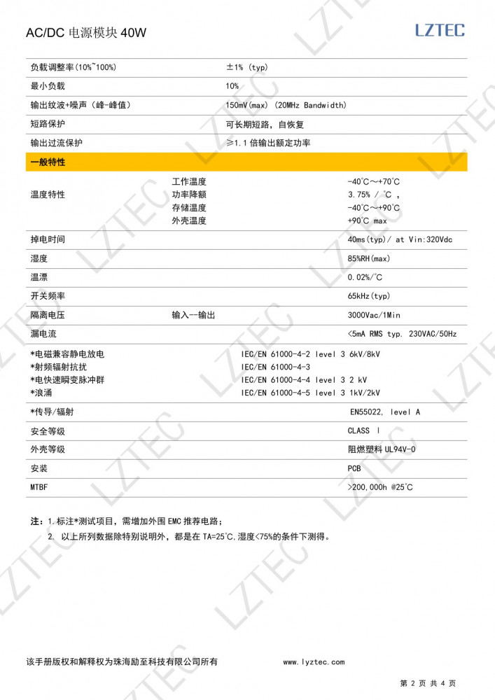 LHLK-40M series datasheet page 2