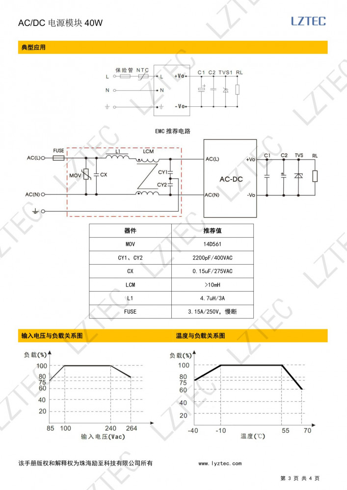 LHLK-40M series datasheet page 3