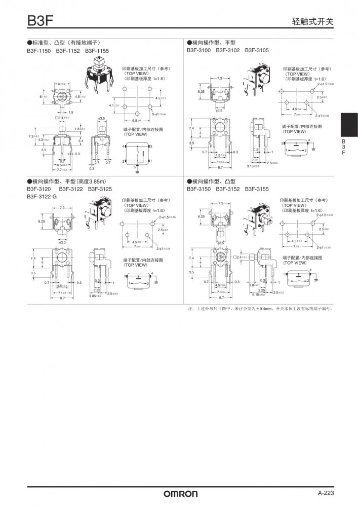 OMRON B3F datasheet page 5