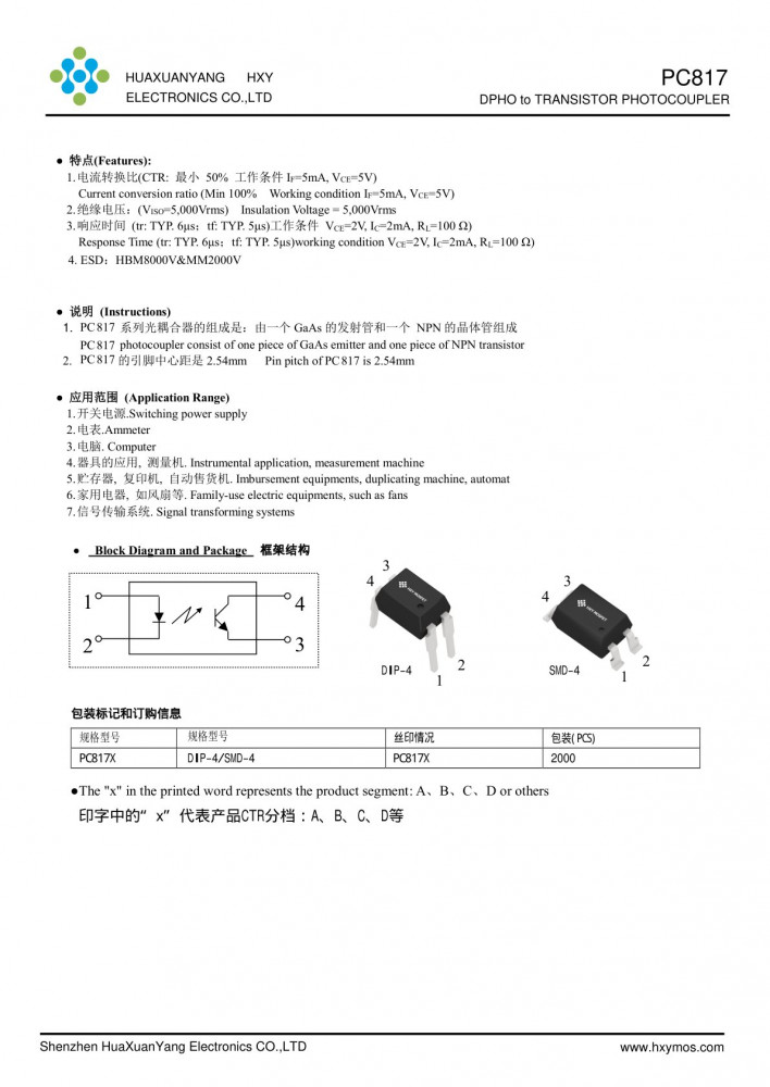 PC817B-HXY technical document page 1