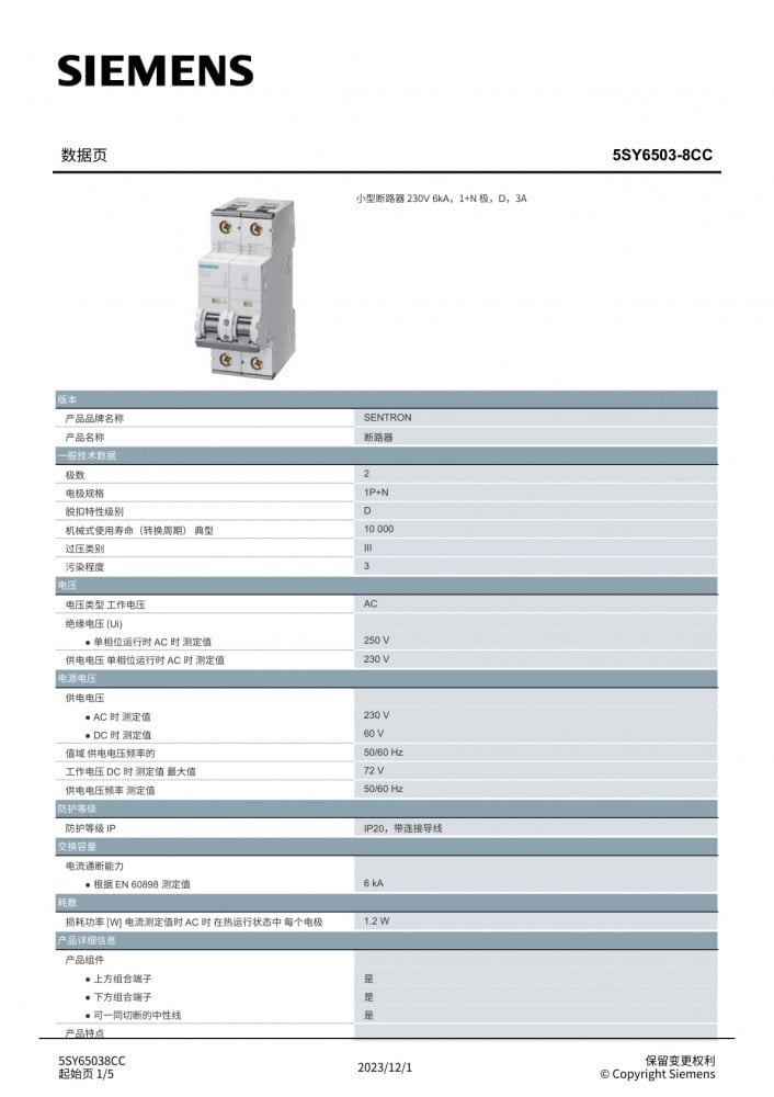 5SY6503-8CC technical document page 1