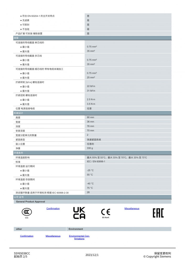 5SY6503-8CC technical document page 2