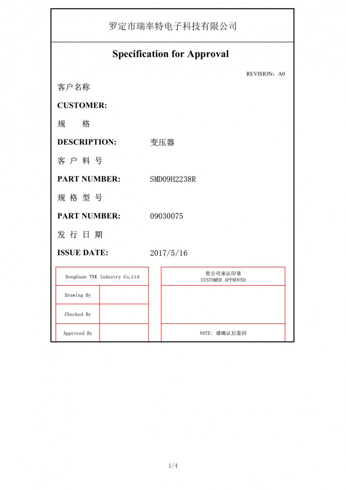 SMD09H2238R approval specification cover