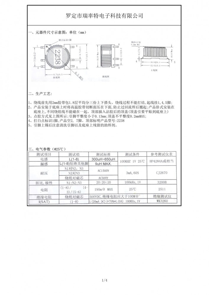 SMD09H2238R electrical parameters