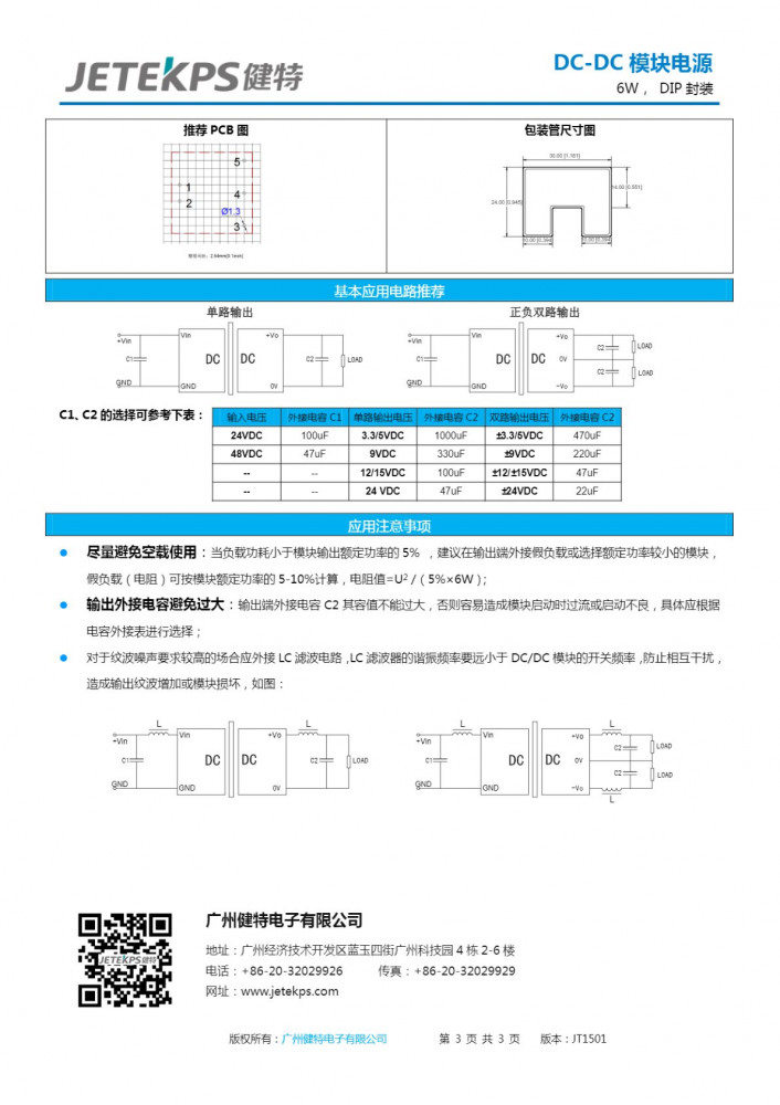 J06W_A series datasheet page 3