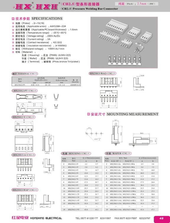 Hongxing HX25013-2A technical document page