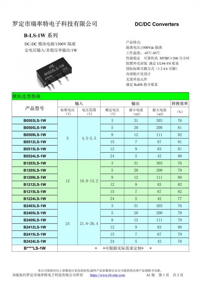 RLT B0505LS-1W datasheet page 1