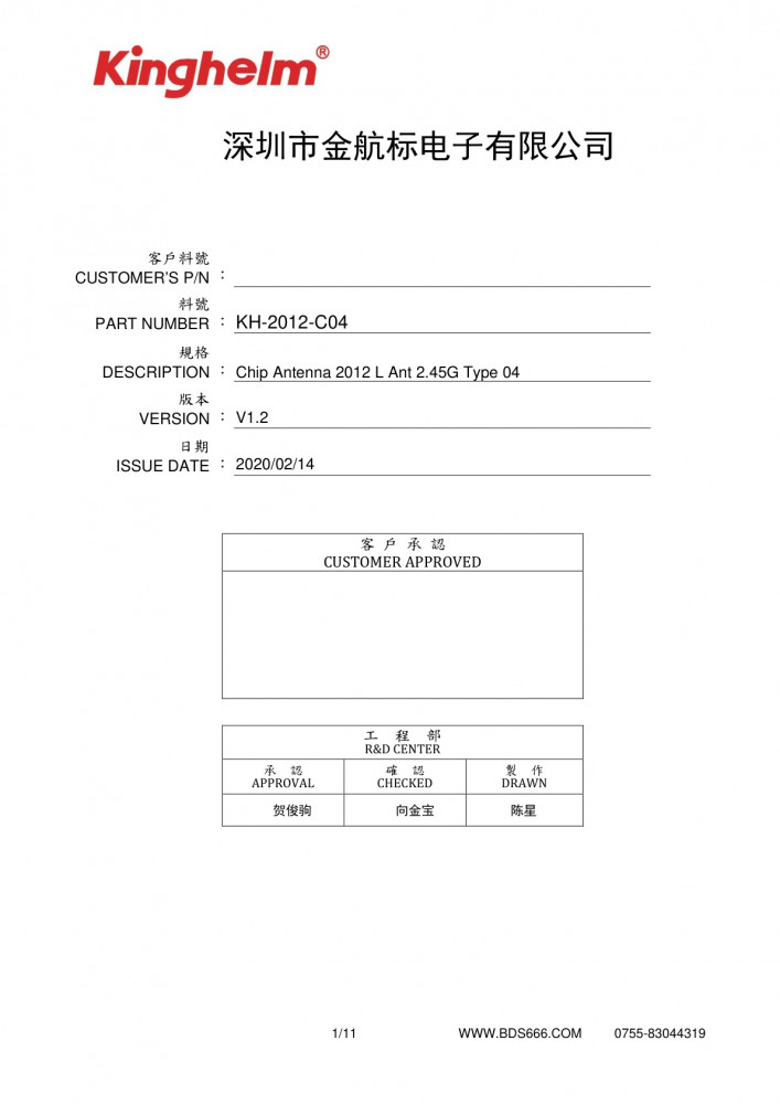 KH-2012-C04 datasheet page 1