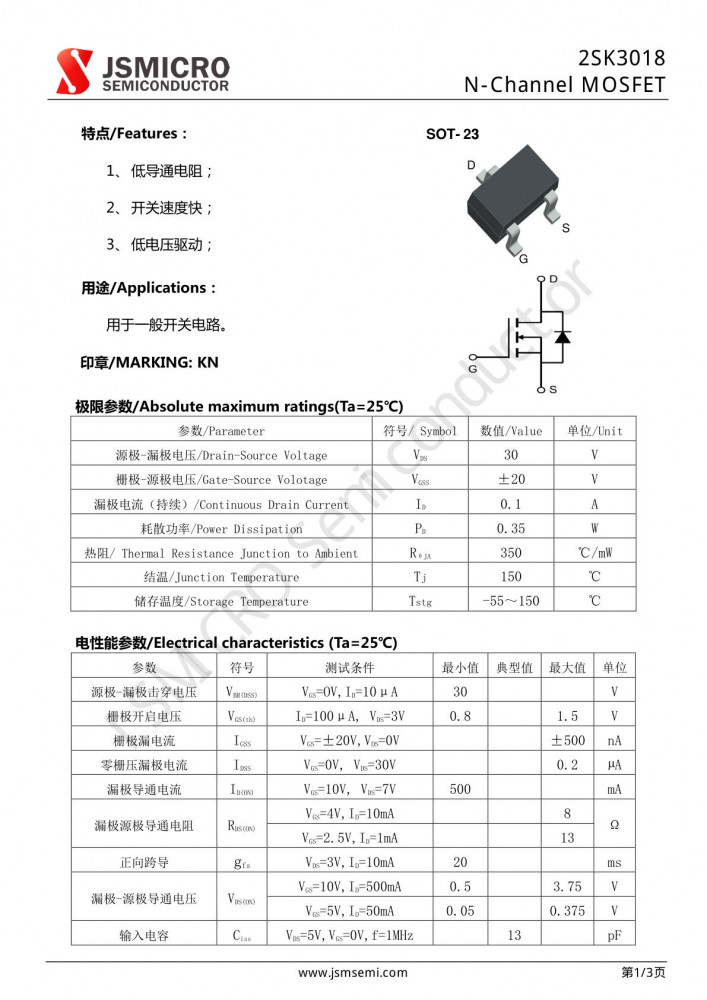 2SK3018 datasheet page 1