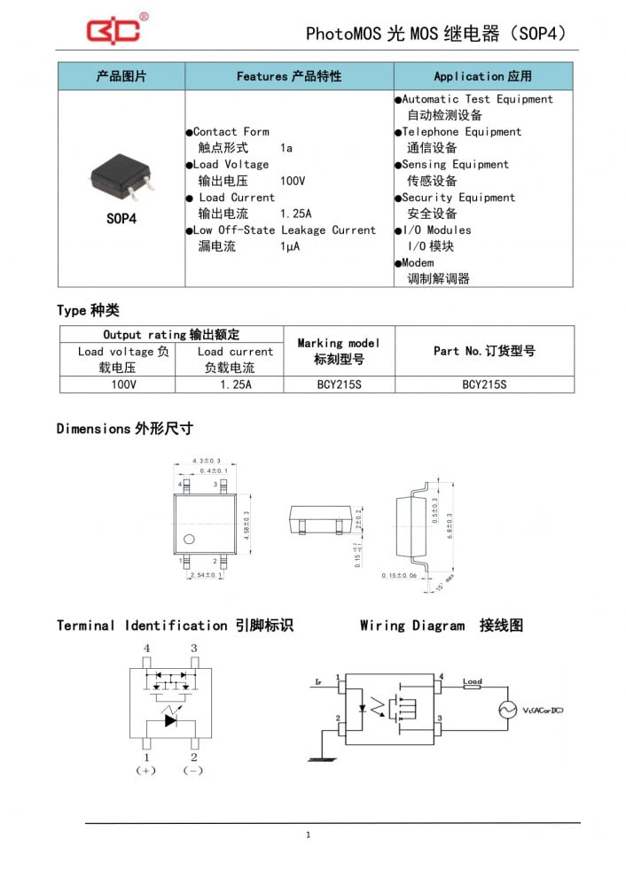 BCY215S datasheet page 1