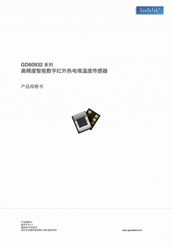 GD60932UAC datasheet page 1